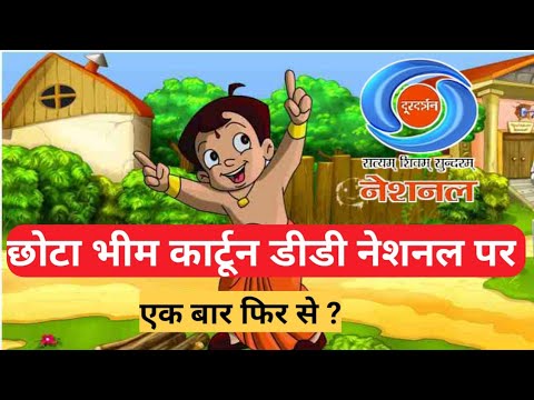 Chota Bheem Cartoon Starting On DD National On DD Free Dish|New Cartoon ...