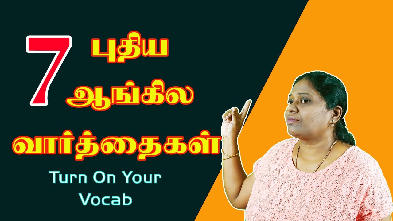 7 Daily Use Vocabulary Words | Turn On Your Vocab | Talk Easy English ...