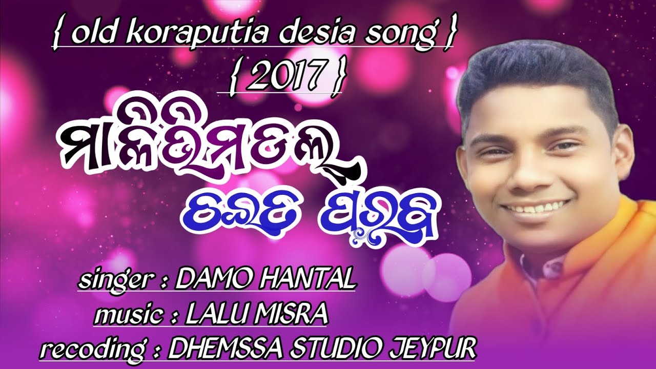 MALIBHIMDOL_CHAIT_PARAB_old_koraputia_desia_song_singer_damo_hantal_# ...