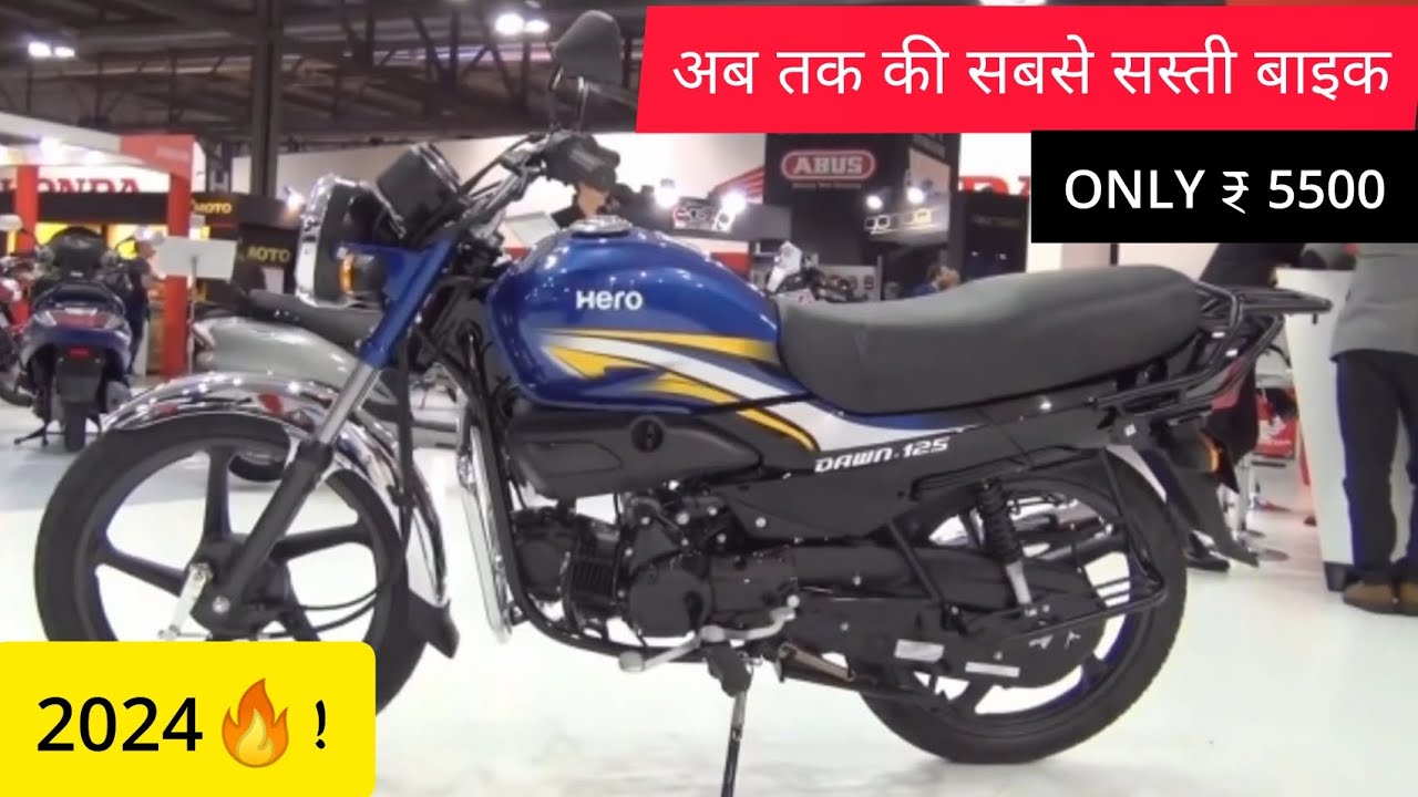 hero dawn 125 new bike launch soon in india🔥 |hero new bike 2024 launch ...