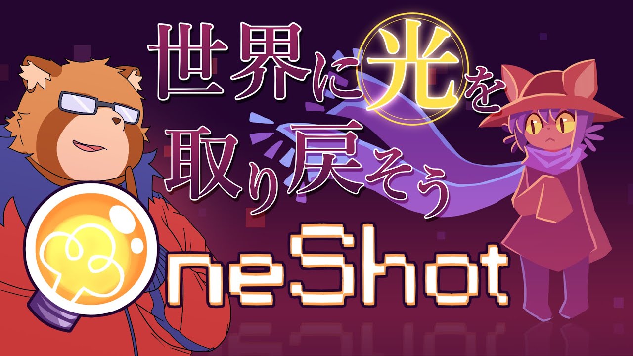 【OneShot】2 高い高い塔のもとへ【Vtuber】 - YouTube