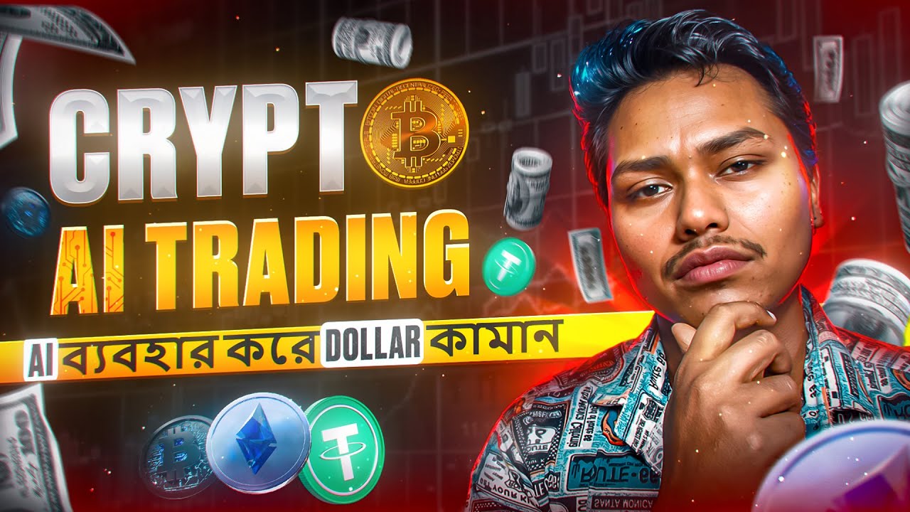 AI ব্যবহার করে Crypto Trading করুন | 100% Profitable Strategy | Bong ...