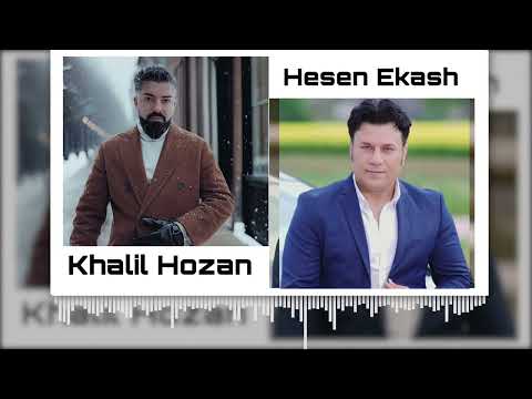 شيخاني حسن عكاش Hasan Akash أجمل الأغاني . عزف وأستوديو خليل هوزان.❤️❤️❤️