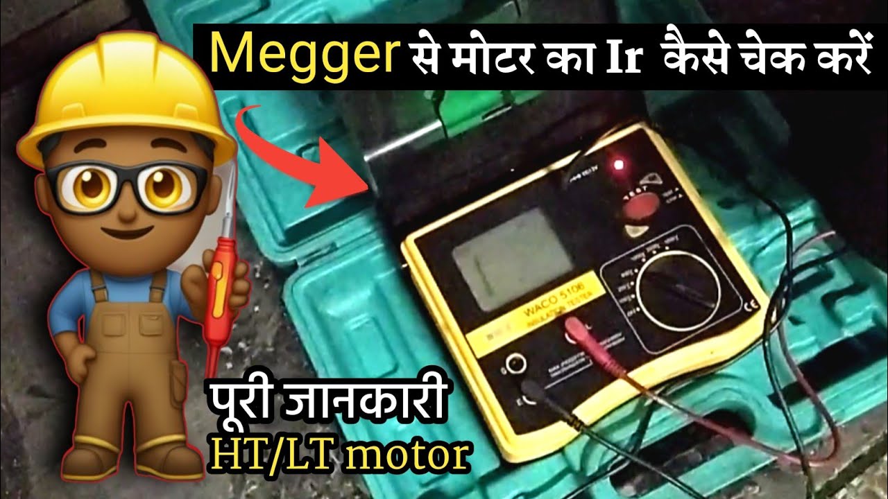 HT/LT Motor test with megger | megger se motor kaise check kare | IR ...