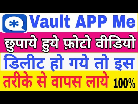 How To Recover Delete photo video From Vault App | Vault app se delete photo wapas kaise laye