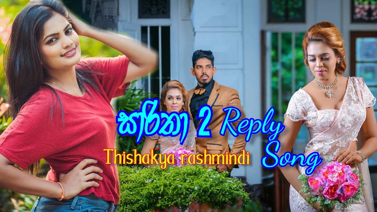 Saritha reply song /saritha 2/ Sinhala song/ 2019 song /Lyrics video ...
