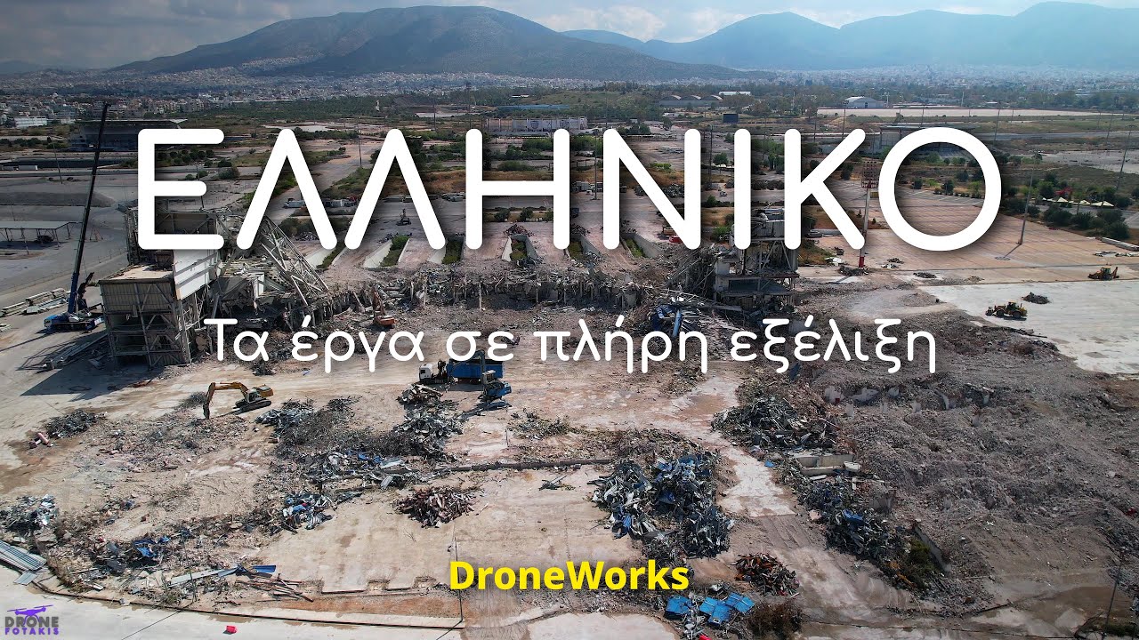 Tο μεγαλύτερο εργοτάξιο που έχει στηθεί ποτέ στη χώρα μας • Σε πλήρη ...