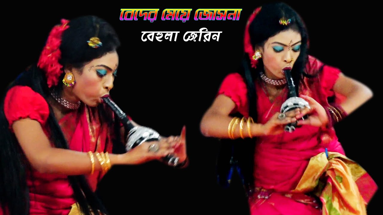 Beder Meye Josna , Behula Jerin , বেদের মেয়ে জোসনা, New Jatra Pala ...