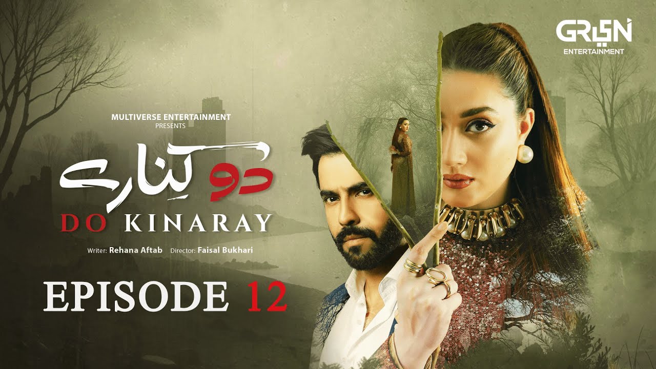 Do Kinaray Episode 12 | 21st May 2025 | Momina Iqbal - Junaid Khan ...