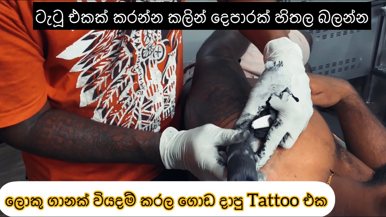 Black work Coverup session by Pavi Fernando Tattoo studio piliyandala ...