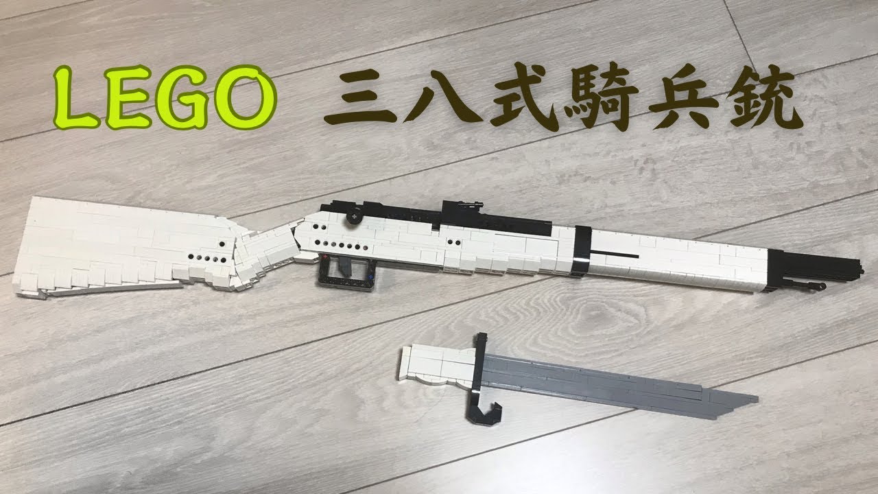 Lego Type 38 Arisaka Rifle [Bolt Action Rubber Band Gun] + Mechanism ...