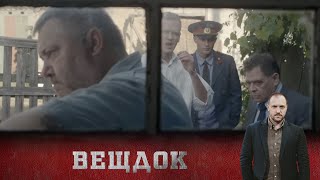 Новые видео канала Вещдок, Смотреть онлайн