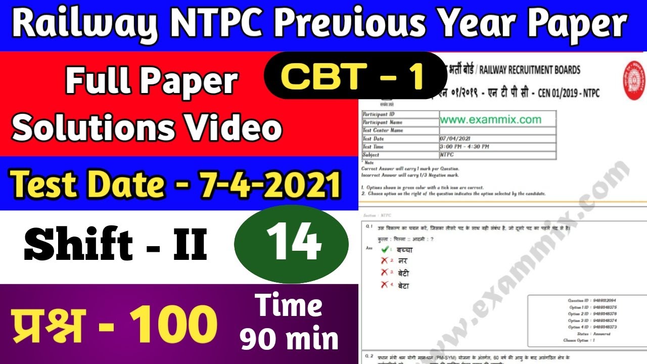 Railway NTPC Previous Year Paper Solution | NTPC previous year paper ...