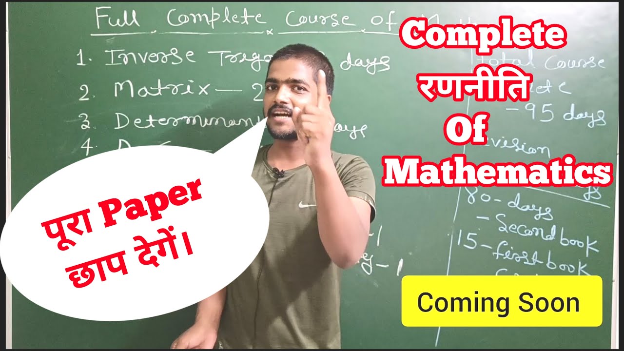 complete strategy of inter math | class time update \ #study_with ...