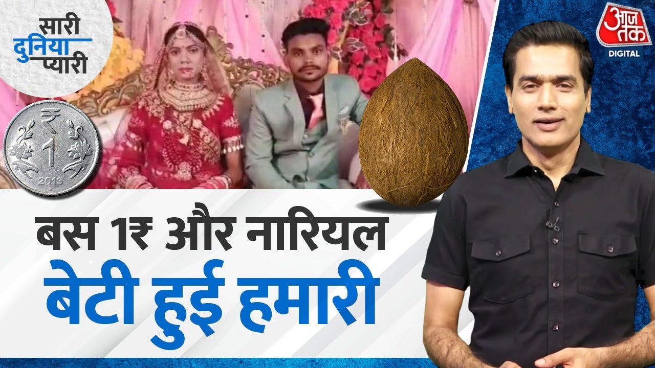 Saari Duniya Pyari में कहानी दिल जीत लेने वाले दूल्हे की | Sayeed ...