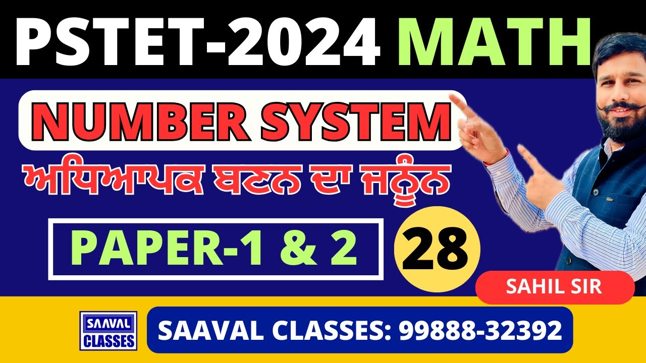 DAY-28 Math ਜਨੂੰਨ Series PSTET Simplification | SAAVAL CLASSES || PSTET ...