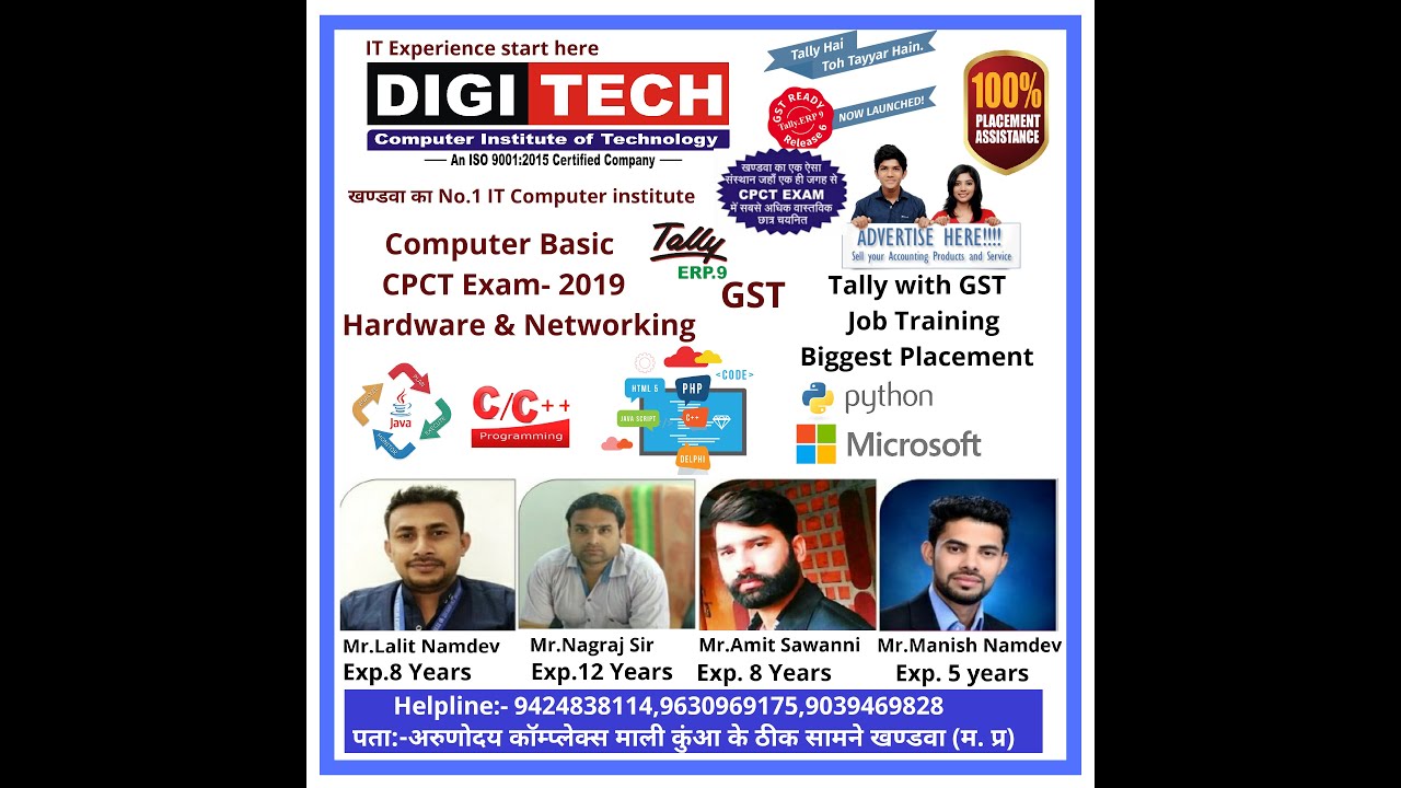 DIGITECH COMPUTER INSTITUTE OF TECHNOLOGY KHANDWA - YouTube