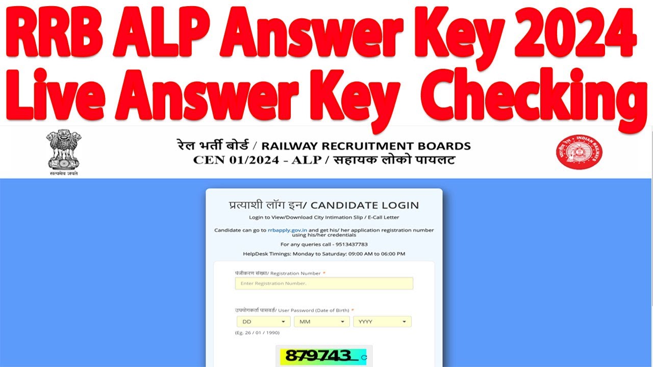 RRB ALP Answer Key 2024 Kaise Dekhe ? RRB ALP Answer Key 2024 Kaise ...