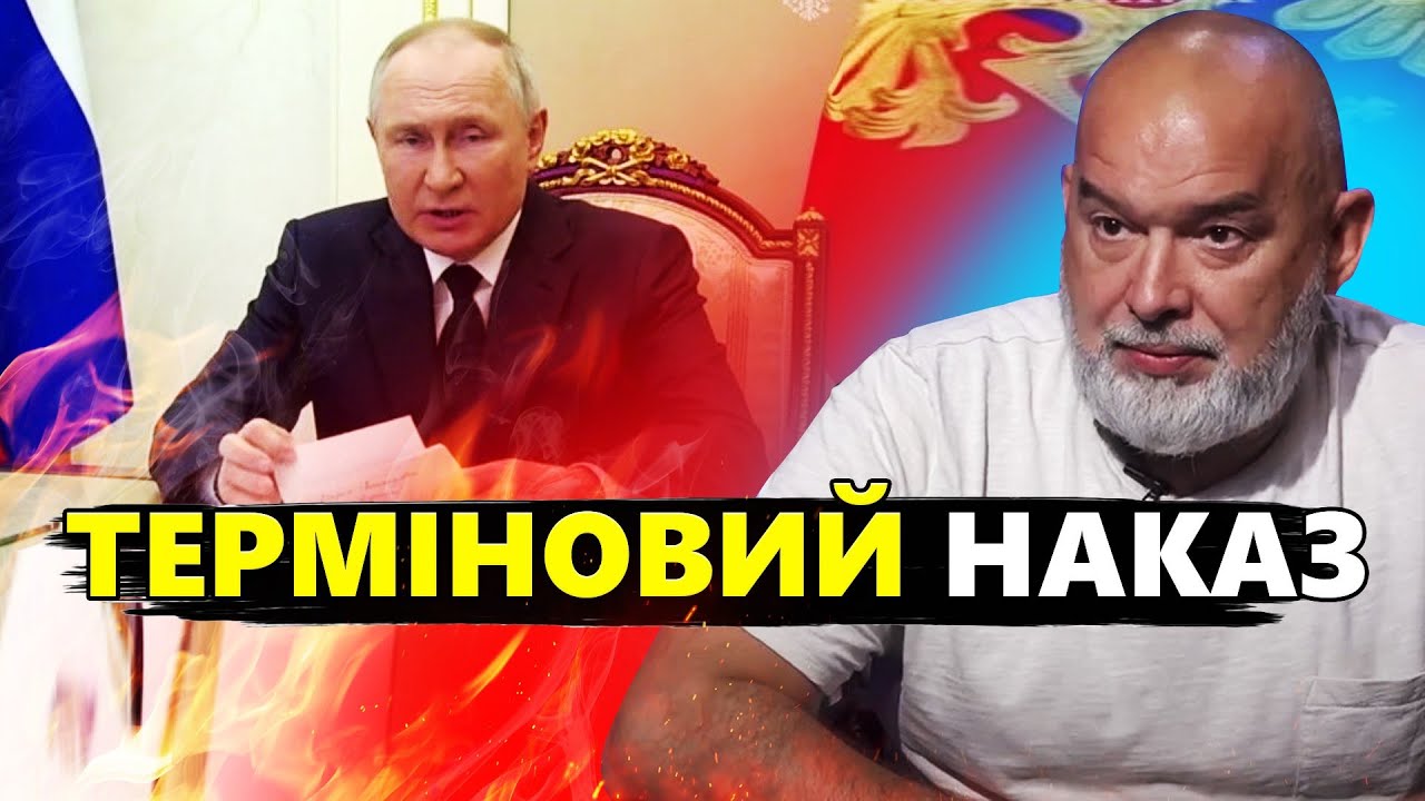 ШЕЙТЕЛЬМАН: Тепер уже ОФІЦІЙНО? Кремль кидає ВСІ СИЛИ @sheitelman - YouTube