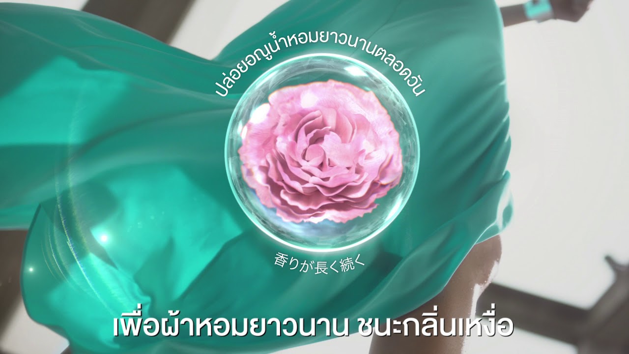 Attack Deo Softener Technology from Japan - YouTube