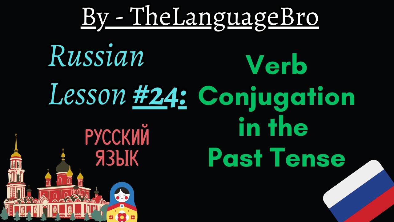 Russian - Verb Conjugation in the Past Tense - YouTube