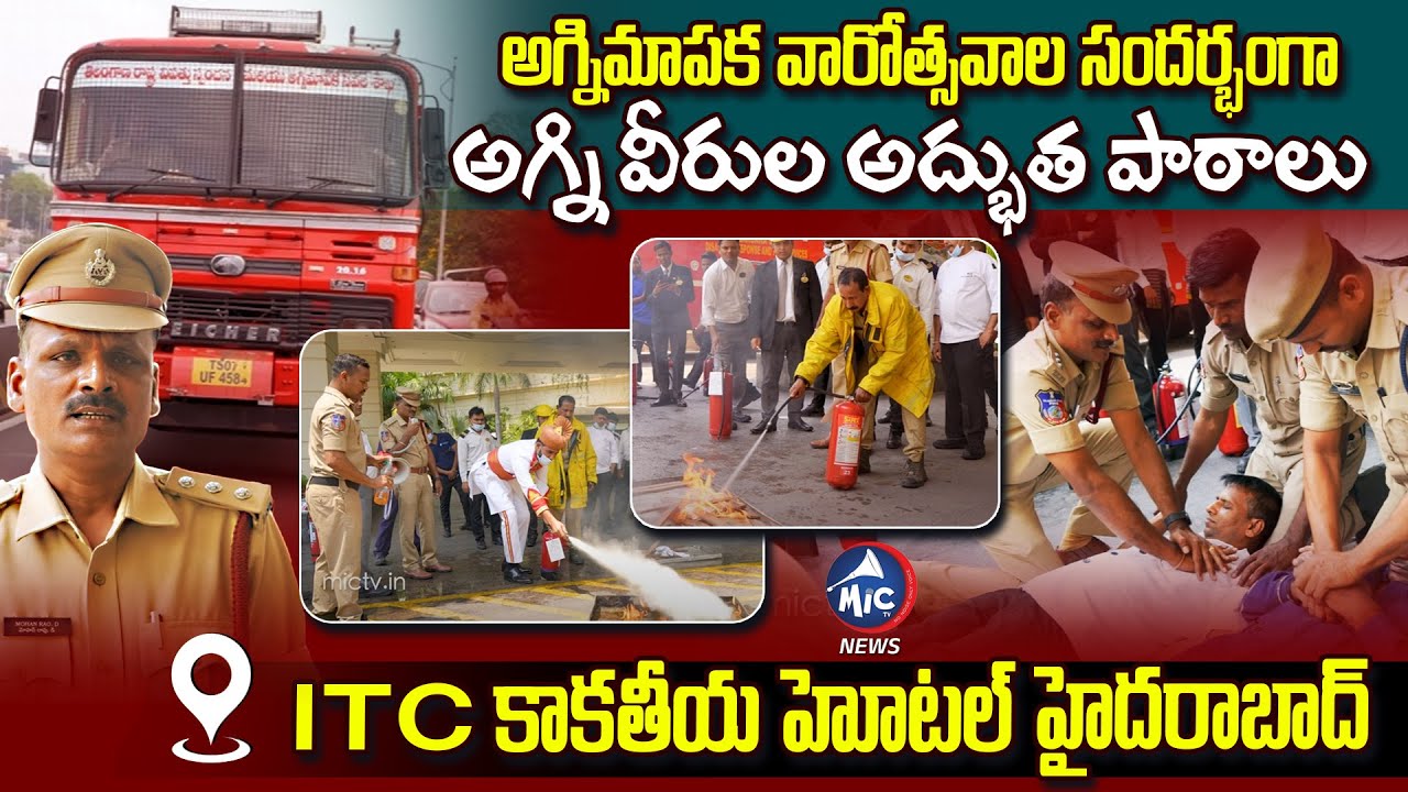 Fire Safety Mock Drill by Fire Department at ITC Kakatiya Hotel ...