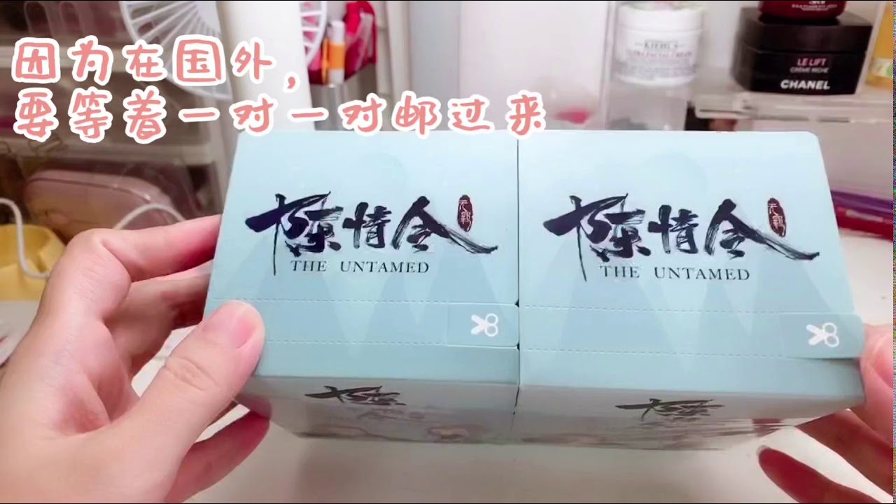 陈情令盲盒第二弹 unbox untamed blind box - YouTube
