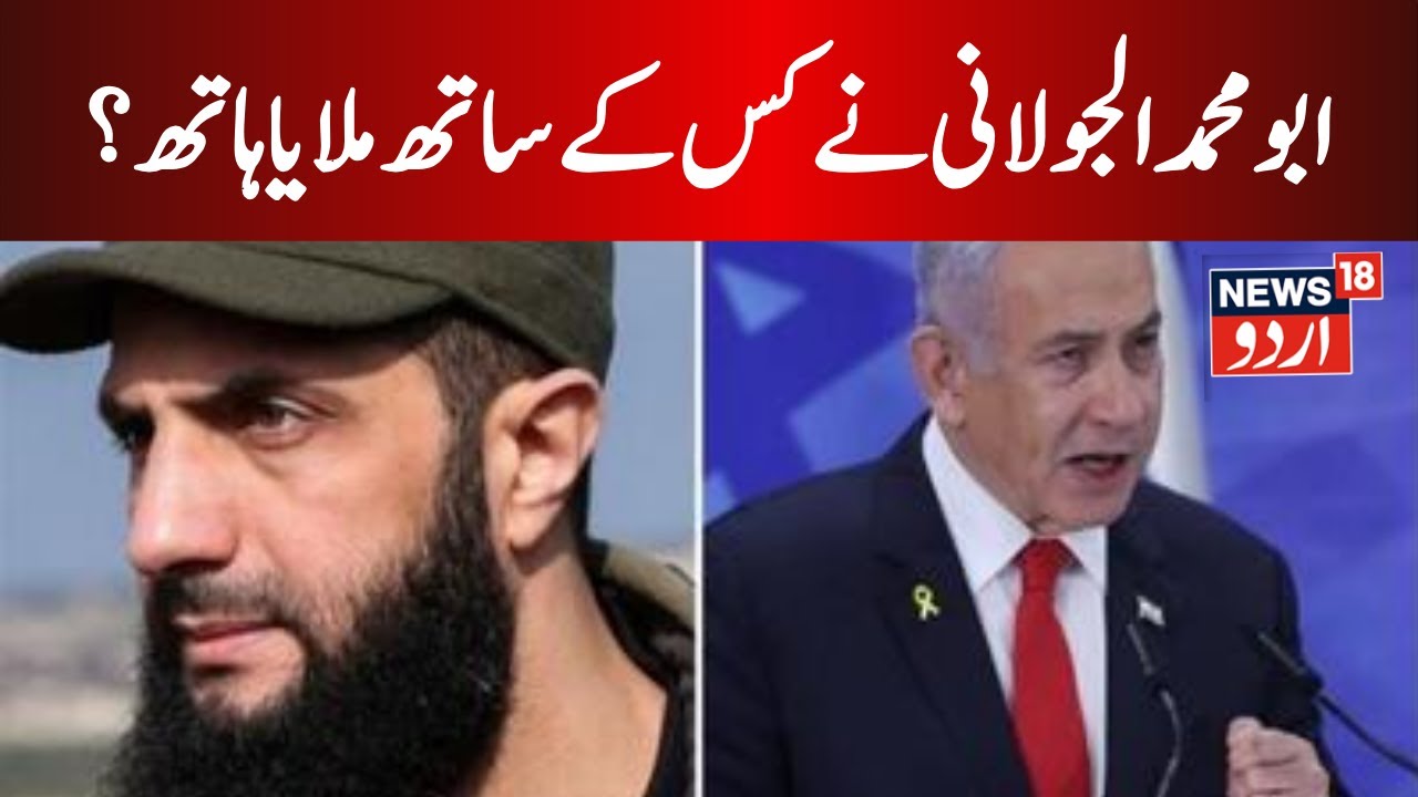 Syria War:Anas Hassan Khattab को मिली बड़ी जिम्मेदारी | HTS | Abu ...