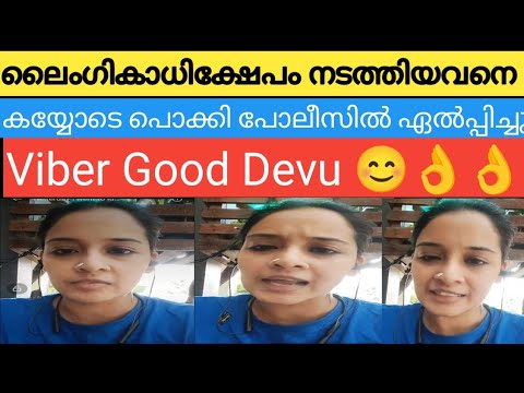 LULU MALL വിഷയത്തിൽ Devu പ്രതികരിക്കുന്നു #vibergood viber good devu #raj talks - YouTube