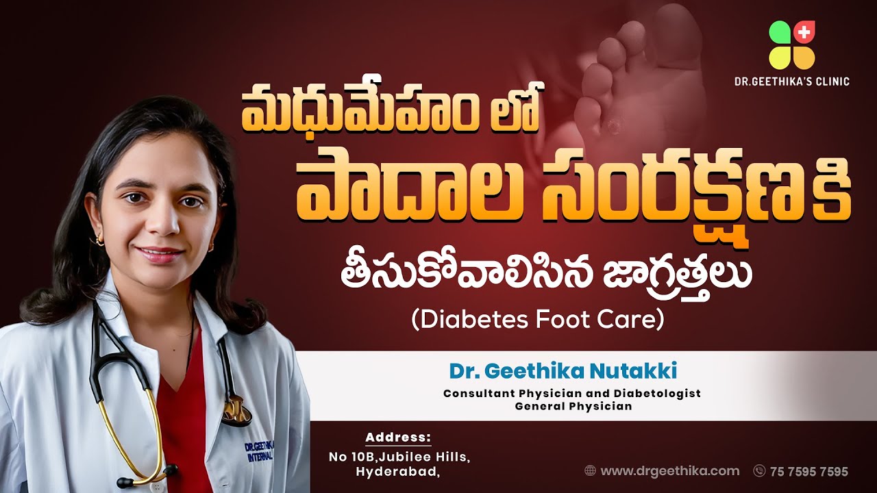 Foot Care Tips for Diabetes | Dr.Geethika Nutakki | Diabetologist in ...