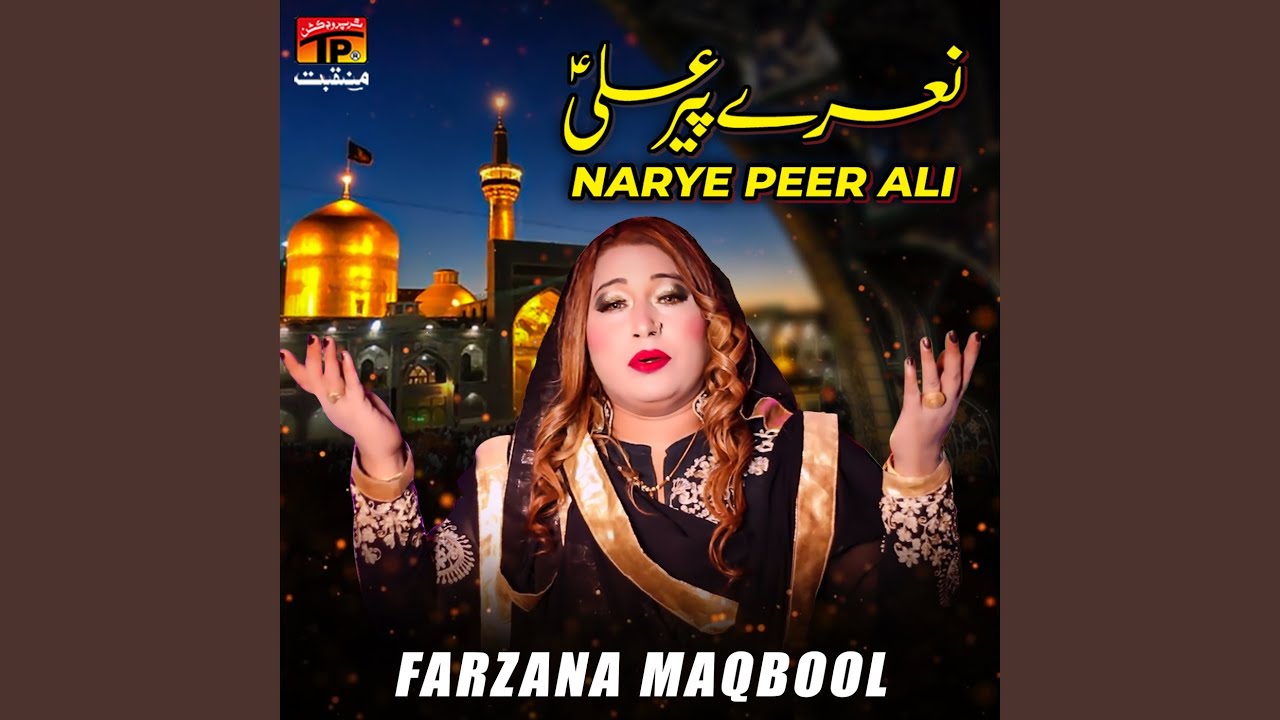Narye Peer Ali - YouTube