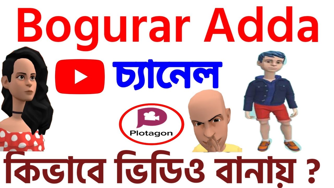 How To Create Cartoon Vedio Like Bogurar Adda|Bogurar Adda Vedio Editing 2021|Bogurar Adda ...