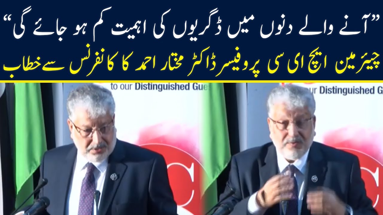 Chairman HEC Dr. Mukhtar Ahmed Addressing to 3rd Rectors Conference ...