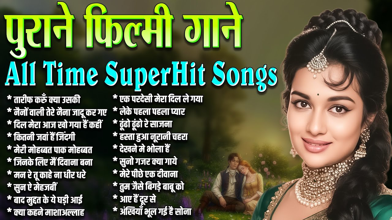 Top 20 Purane Gaane | Old Is Gold | पुराने फ़िल्मी गाने | तारीफ करुँ ...
