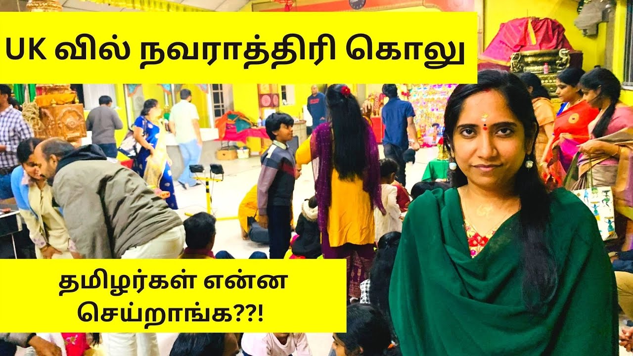 London Tamil Temple | Navarathri Golu at UK | தமிழர்கள் என்ன செய்றாங்க ...