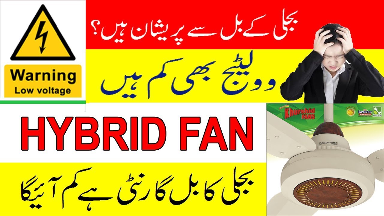 Khurshid HYBRID Solar Ac & DC Ceiling Fan Voltage Testing | Energy ...
