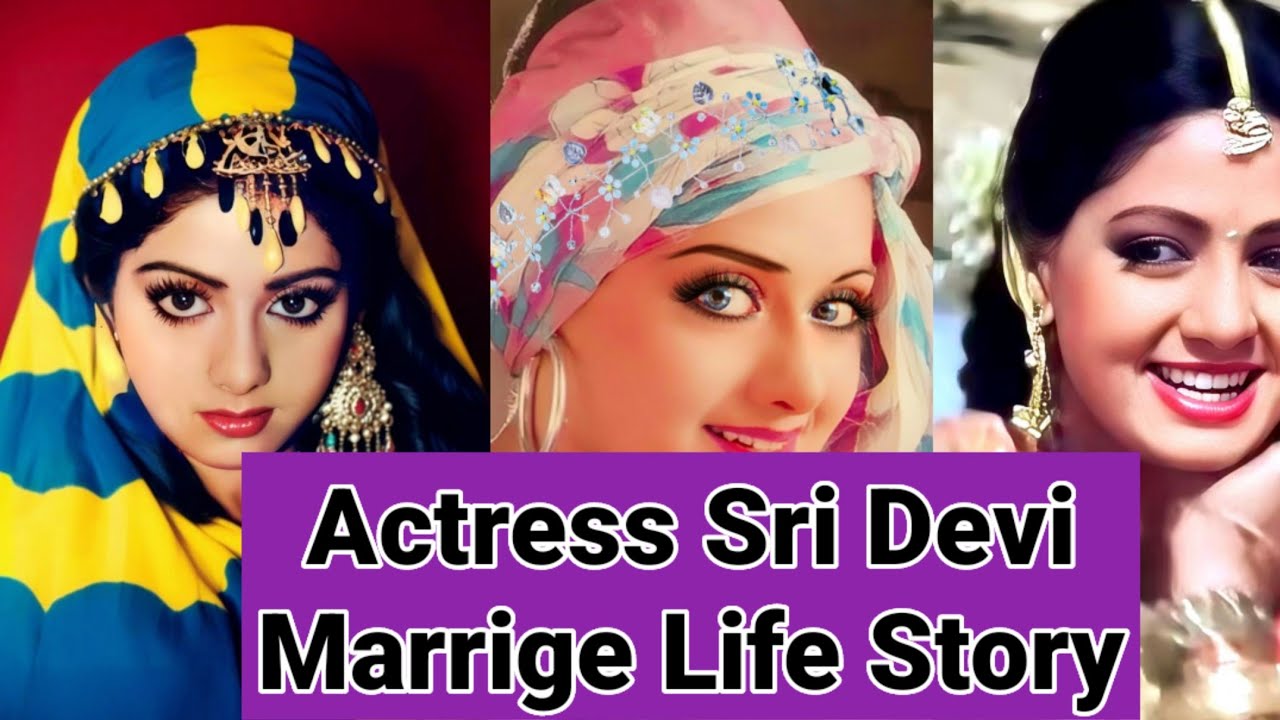 Actress Sri Devi Marrige Life Story #actress #sridevi #film #movie # ...
