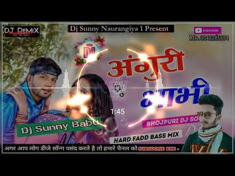 तू अंगूरी भाभी Ae Rani Ham Ladu Ke Bhaiya Ho Tu Anguri Bhabhi Dj Sunny Babu Naurangiya Kushinagar