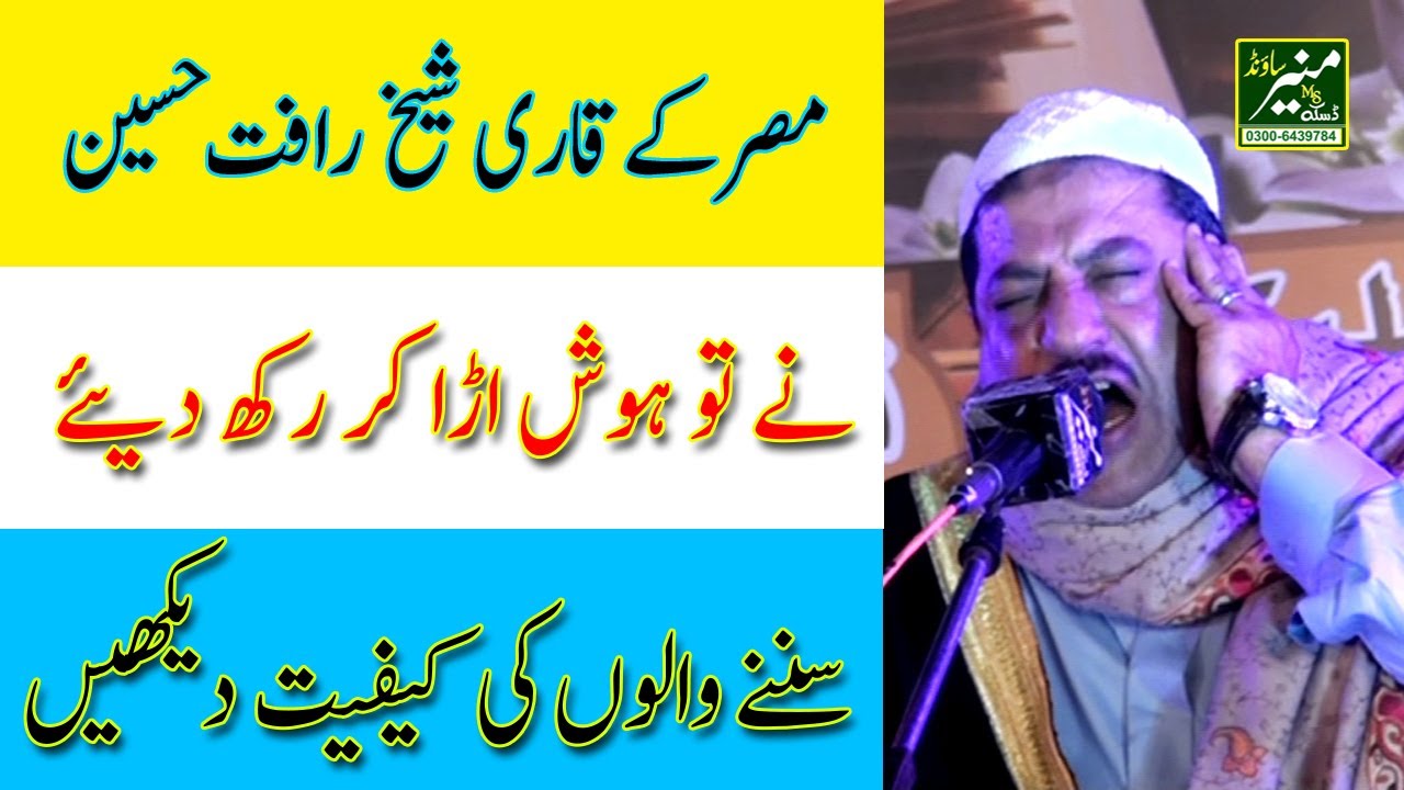 Surah Fatiha Tilawat - Best Tilawat Quran In The World - Misri Qari ...