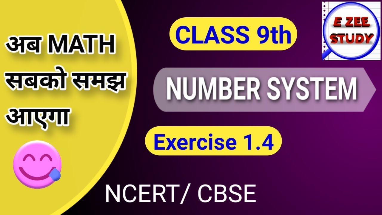 Exercise 1.4_NCERT Math Class 9th_Number System - YouTube