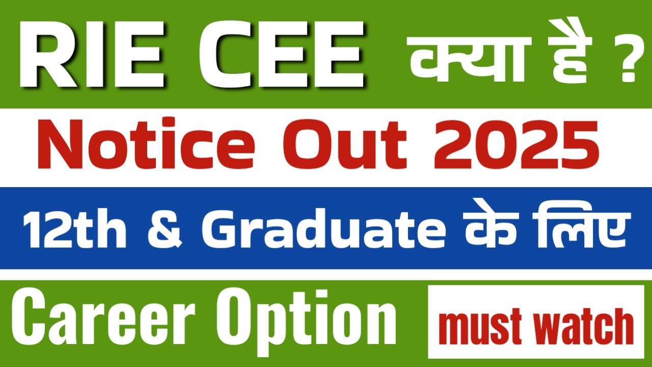 RIE CEE 2025 | full form of rie cee | after 12th career option | after ...