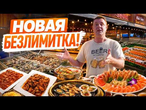 Обзор Безлимитки! Tam Da lat 3. Они продолжаются открываться!