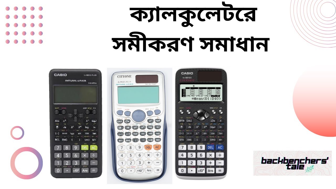 ৩. ক্যালকুলেটর এ সমীকরণ সমাধান| Calculator Hacks- Equation Solving| 991 ...