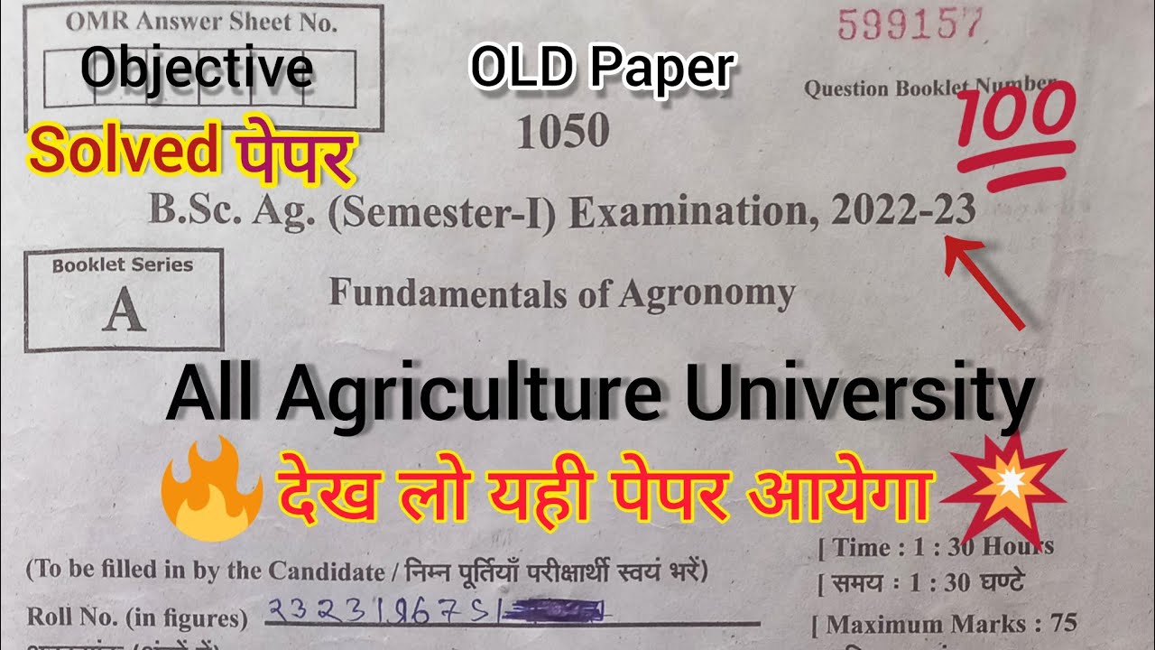 Bsc agriculture 1st semester previous year paper 2023 ! Fundamentals of ...
