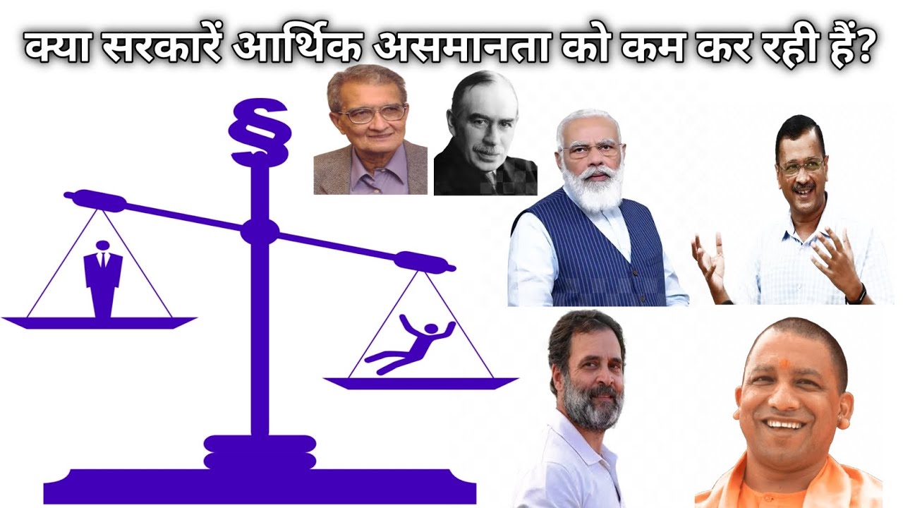 How to reduce Economic Inequality | Are the government trying to reduce ...