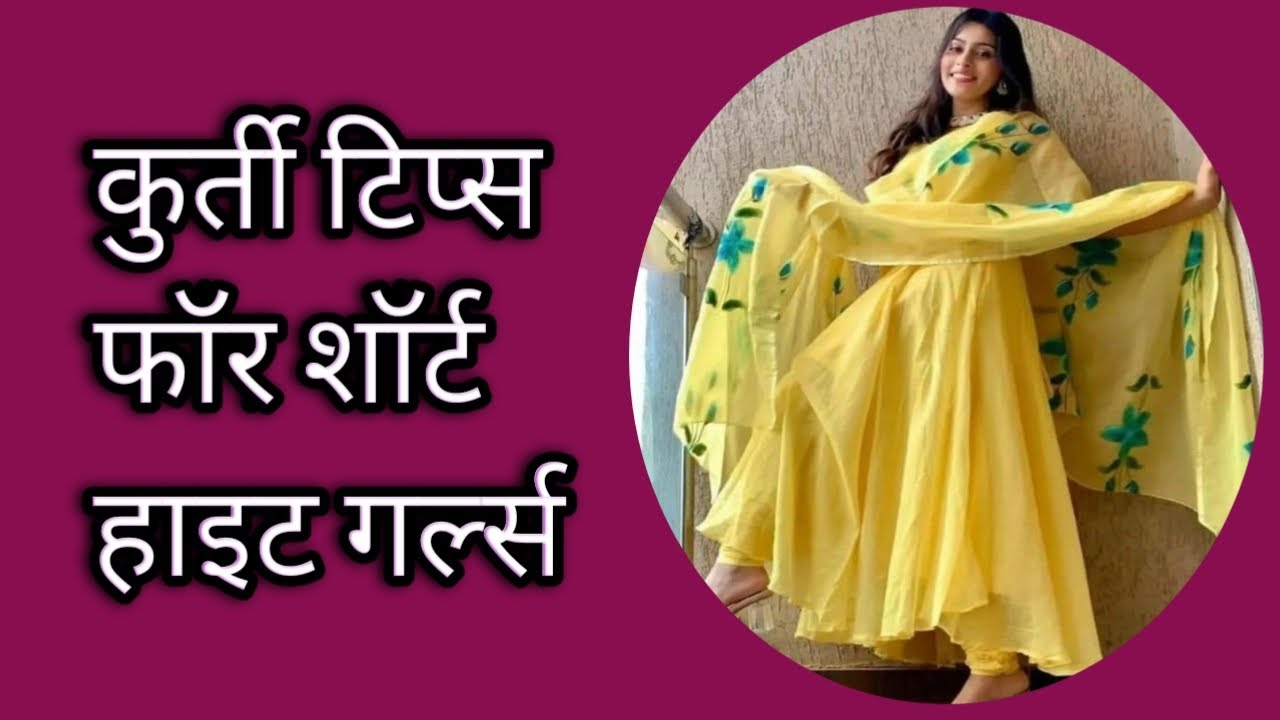 New Kurti Tips For Short Height Girls latest Tips For Short Girls new-kurti-tips-for-short-height-girls-latest-tips-for-short-girls