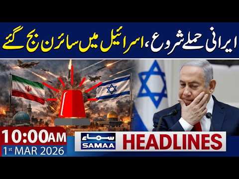 Iran Retaliation After Ayatollah Khamenei’s Martyrdom | 10 AM News Headlines | 1 March 2026