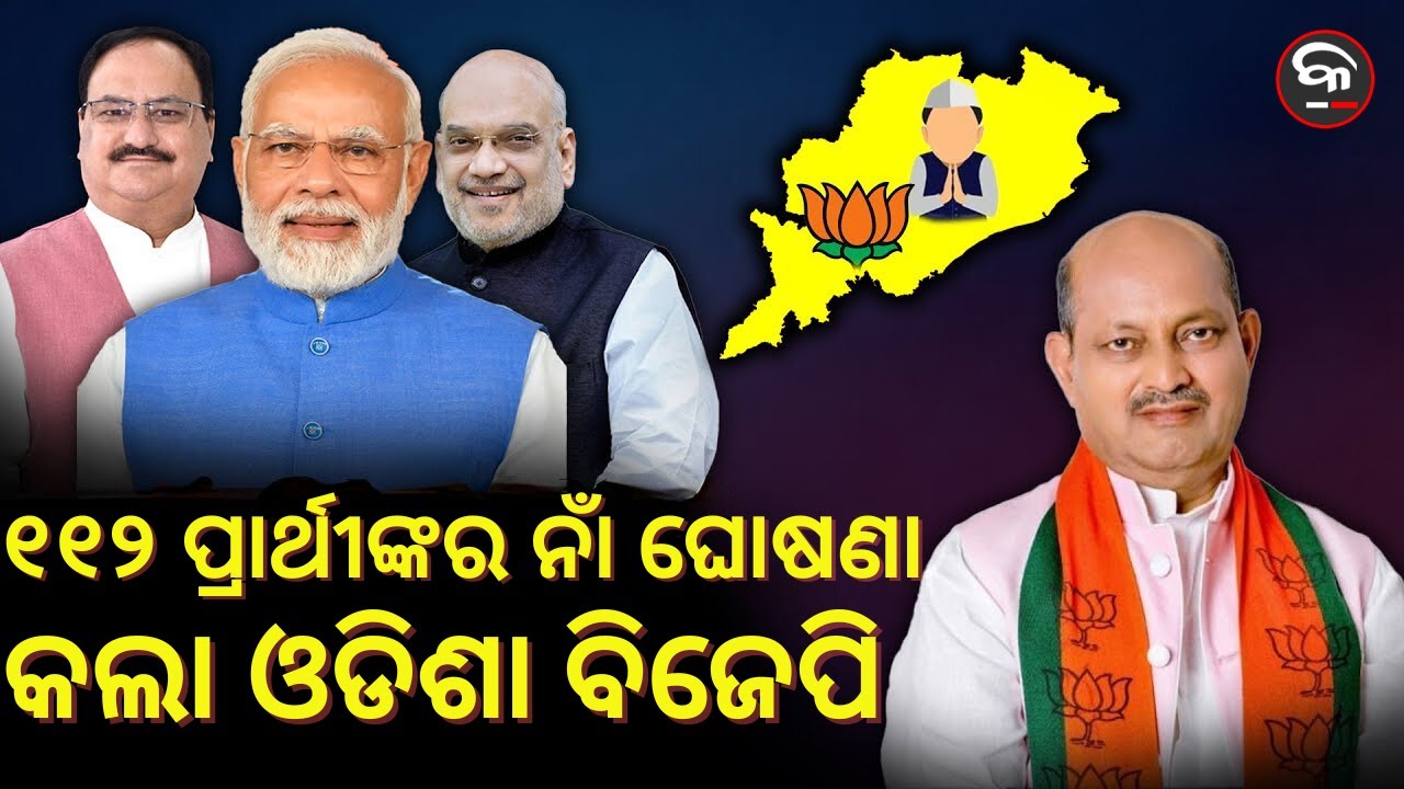 ODISHA BJP DECLARES NAMES OF 112 ASSEMBLY CANDIDATES ! | Kalinga Scroll ...