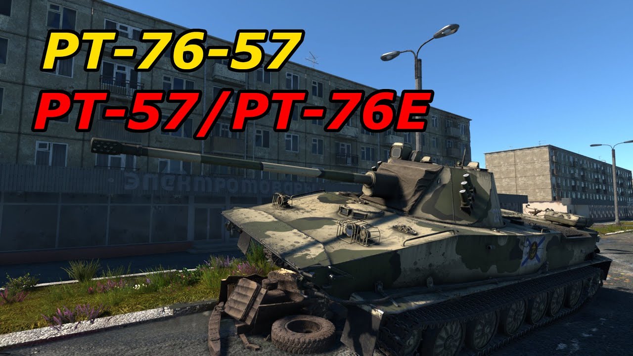Automatyczne działo 57mm | PT-76-57, PT-57/PT-76E | War Thunder ...