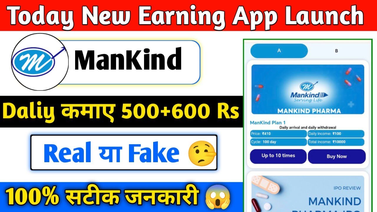 ManKind App New Update Today Mankind App Withdrawal Problem Mankind App ...
